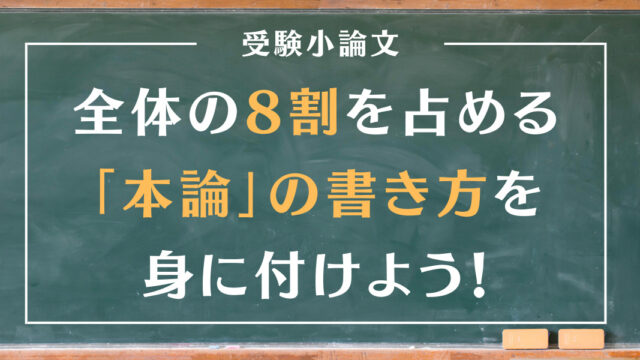 【入試小論文】原稿用紙の正しい書き方をマスターして減点を防ごう！ 